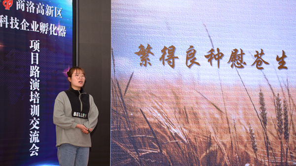 我校助力商丹高新区“创国高”迎接科技部专家组调研 商洛学院教务处